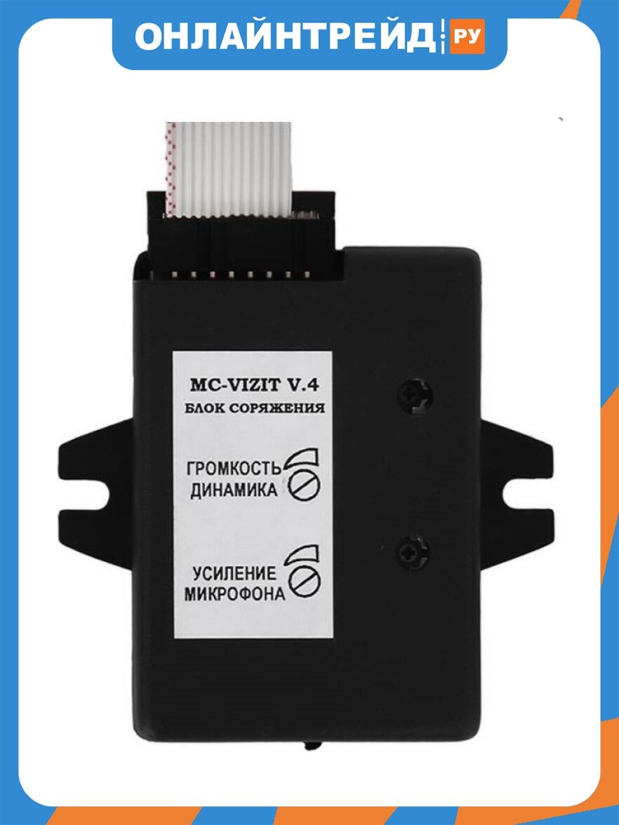 Блок сопряжения Falcon Eye MC-VIZIT