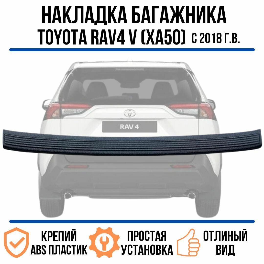 AVTOBUNS Защита внешних частей автомобиля, 1 шт.