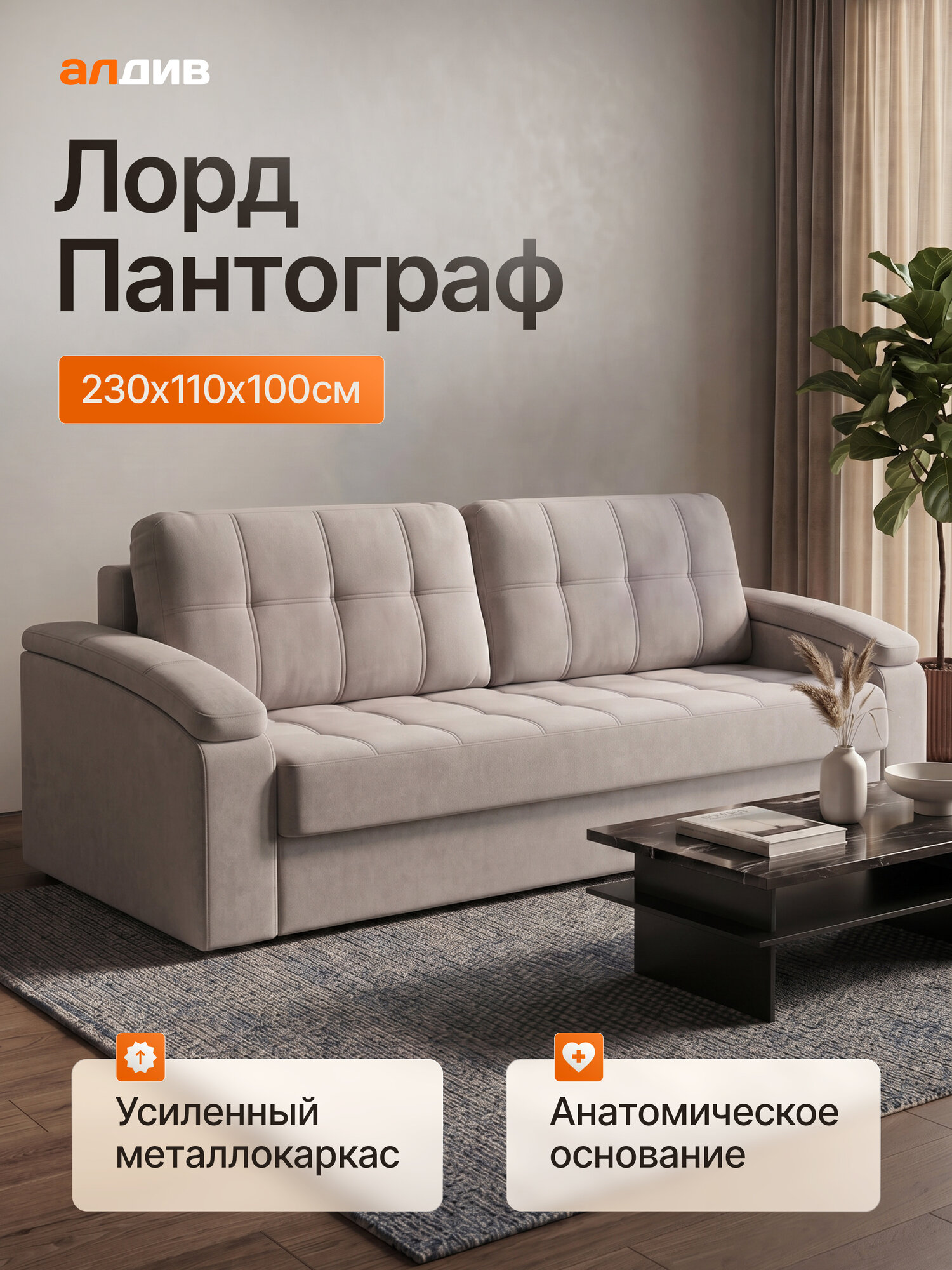 Диван-кровать Лорд Пантограф, раскладной, спальное место 190х152 см, с ящиком для белья, бежево-серый