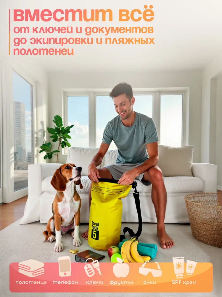 Ocean Pack Гермомешок, объем: 5 л — фото 1
