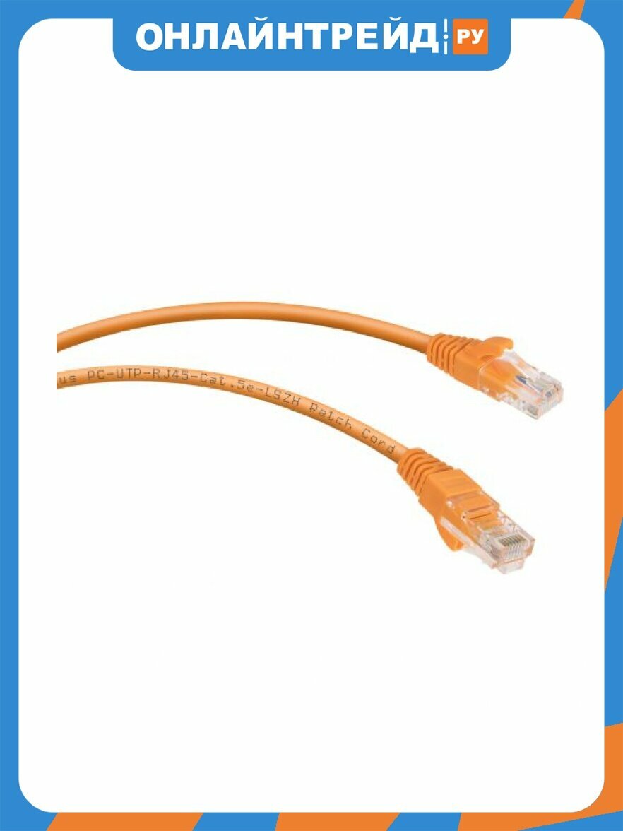 Патч-корд Cabeus U/UTP PC-UTP-RJ45-Cat.5e-1.5m-OR-LSZH категория 5е, 2xRJ45/8p8c, неэкранированный, оранжевый, LSZH, 1.5м