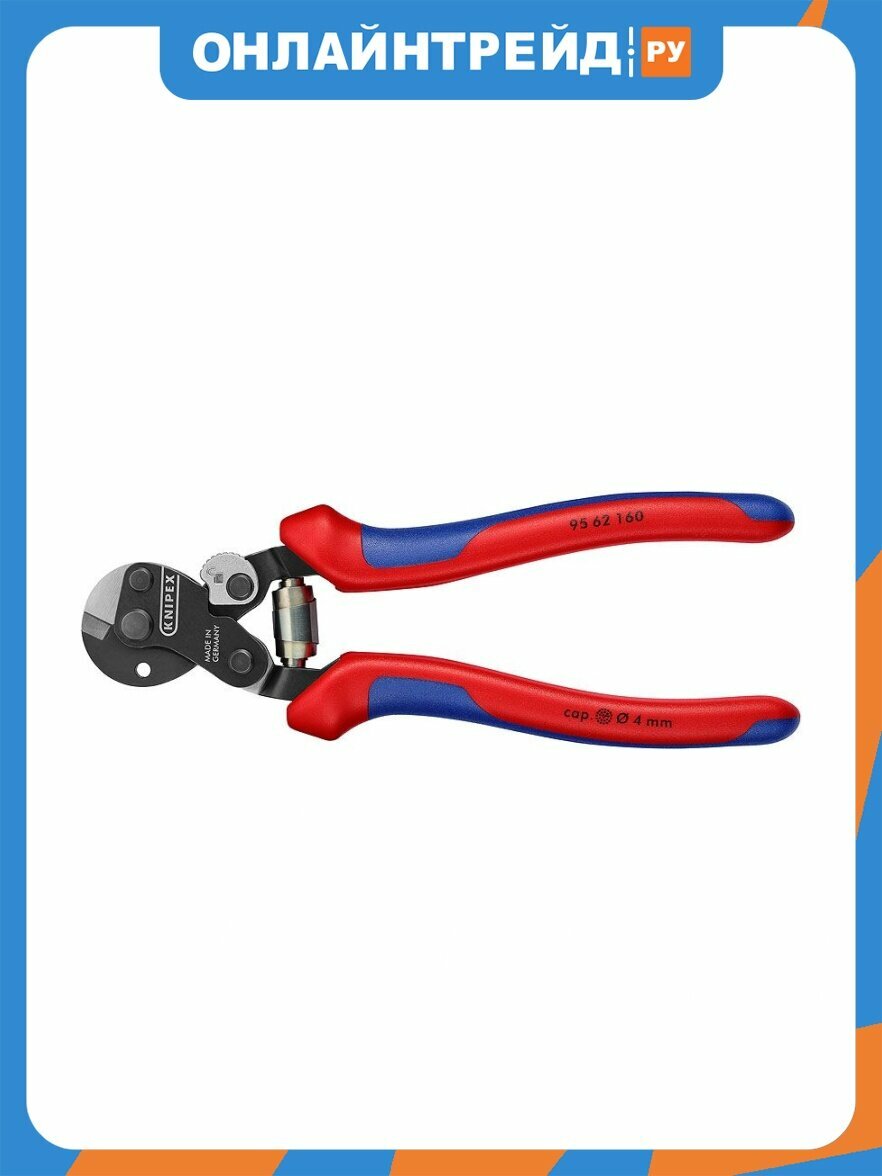 Ножницы для резки проволочных тросов Knipex 9562160SB также для особо прочного проволочного троса с двухкомпонентными рукоятками вороненые 160 mm