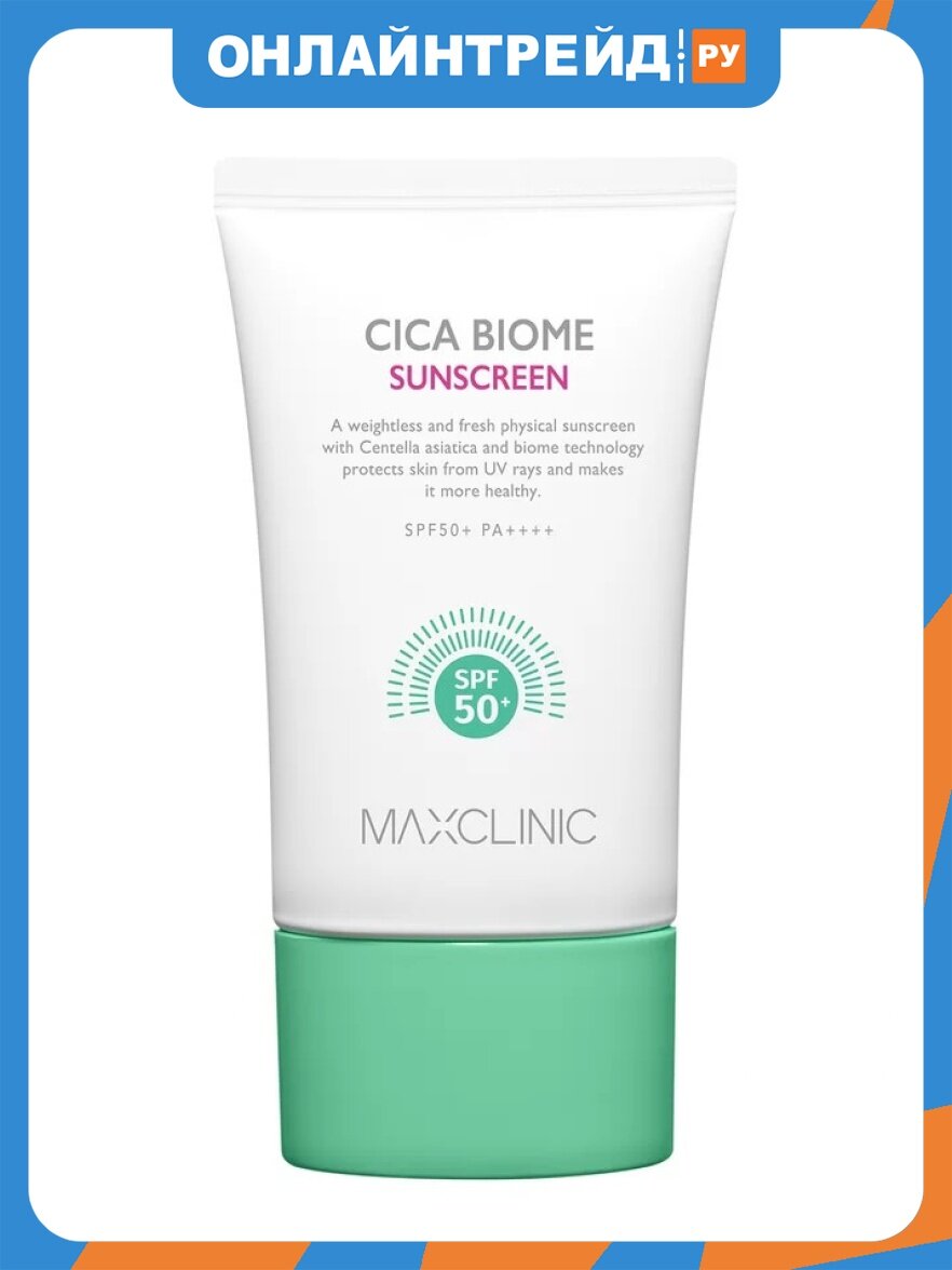 Солнцезащитный крем Maxclinic с центеллой SPF50+ PA++++, 50 мл