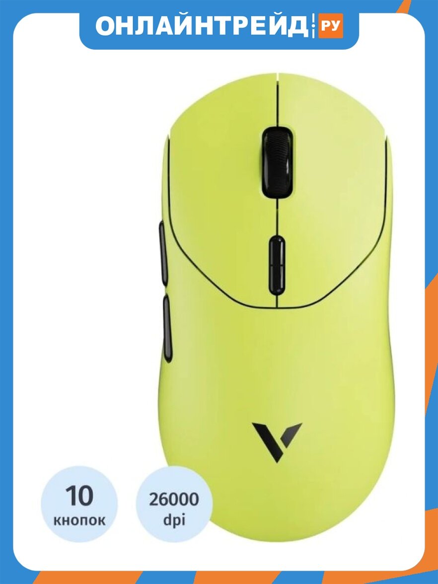 Мышь Rapoo VT2DM-YEL (13438), желтый