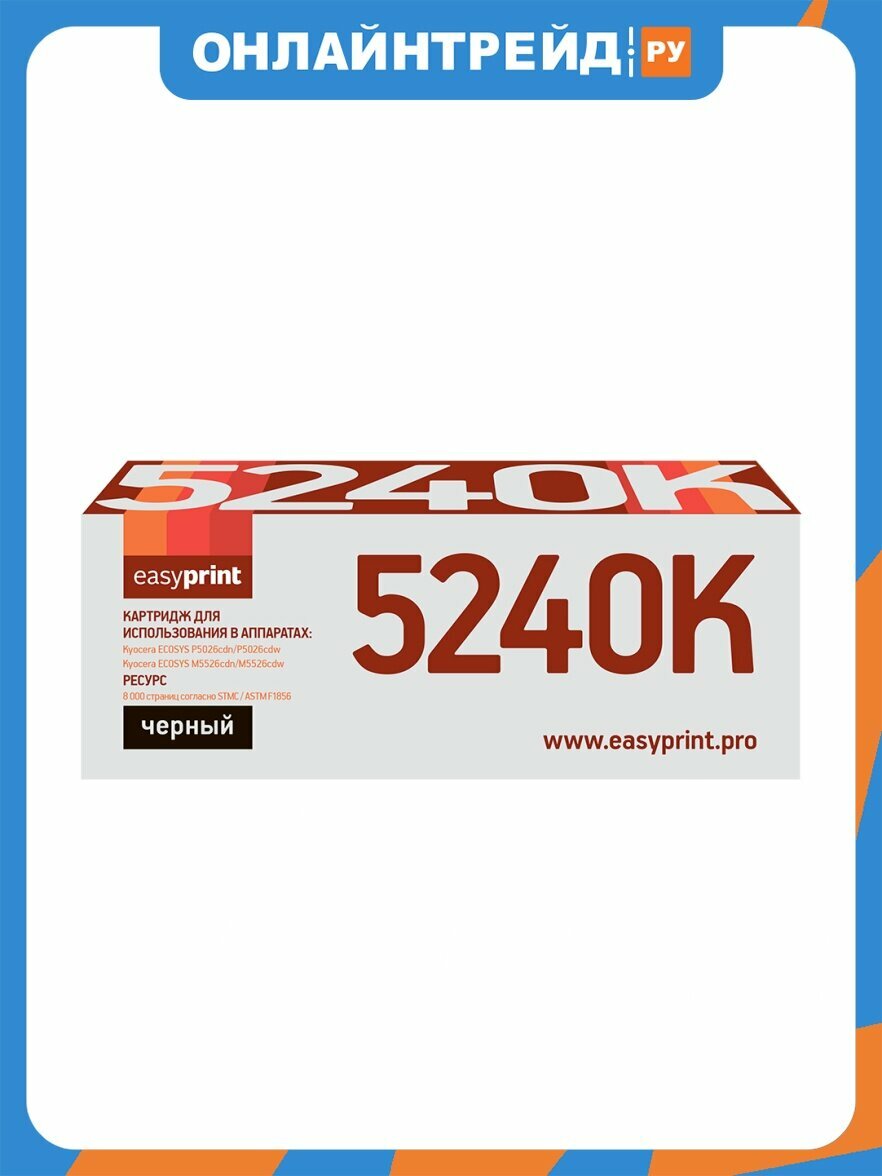 Картридж лазерный Easyprint LK-5240K (TK-5240K) для Kyocera ECOSYS Р5026cdn/Р5026cdw/M5526cdn/M5526cdw. с чипом 4000 стр.