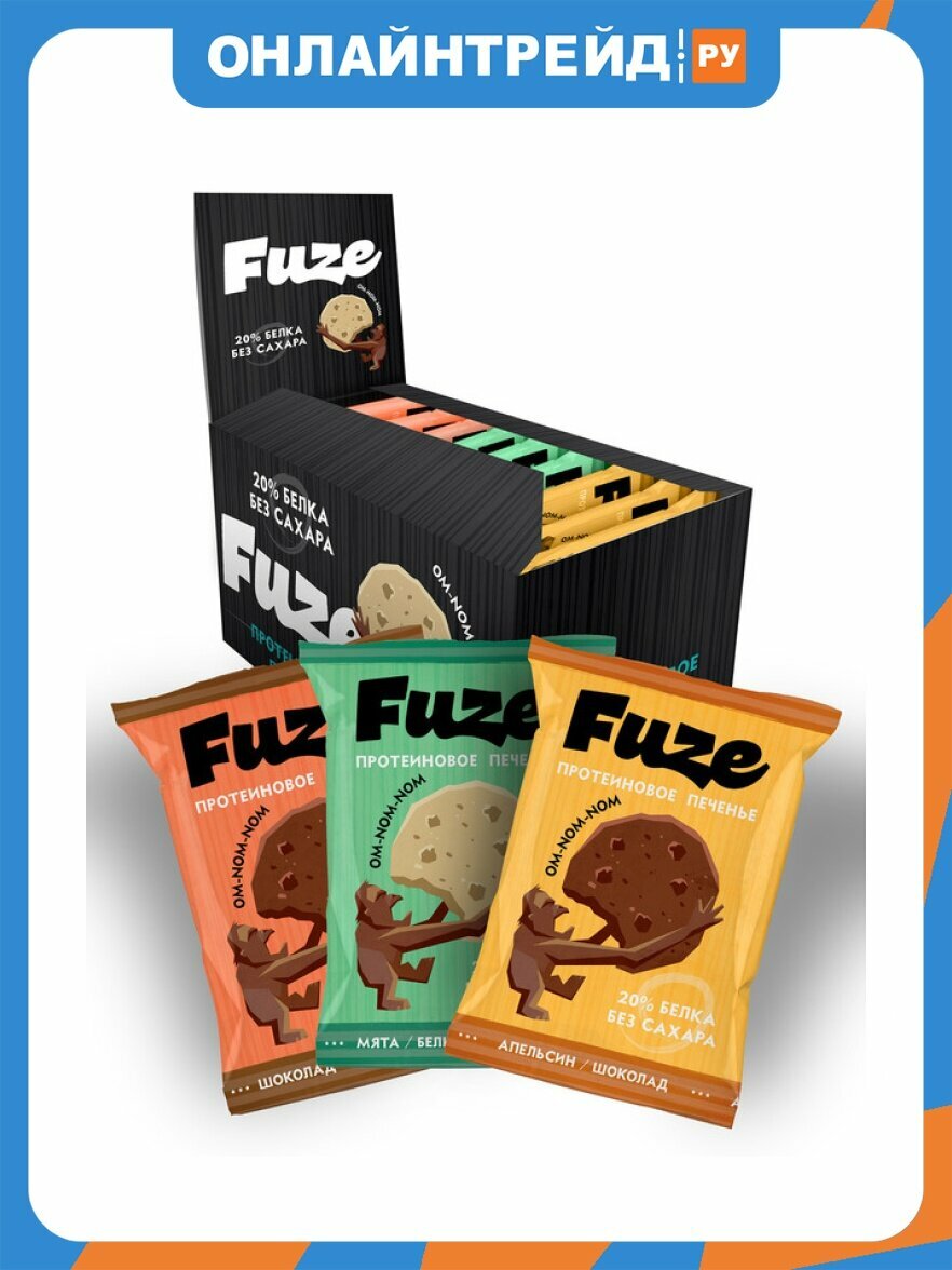 Протеиновое печенье Fuze шоколадный микс мультибокс 9 шт