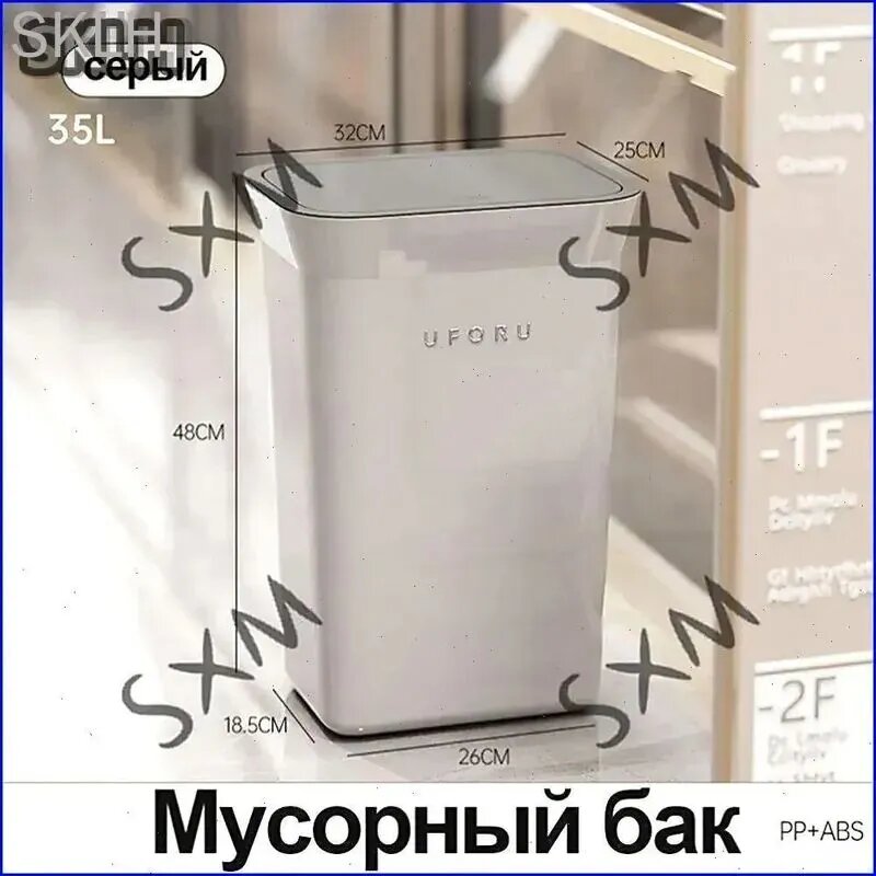 Мусорное ведро, 35 л, 1 шт