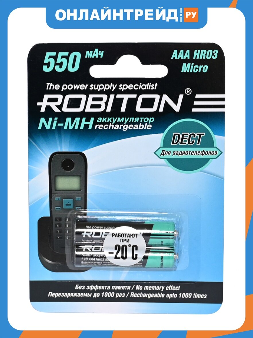 Аккумулятор Robiton Dect AAA 550 mAh (уп 2 шт)