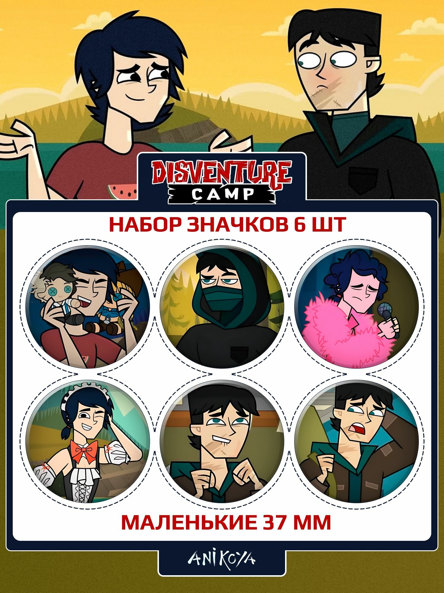 Набор значков
