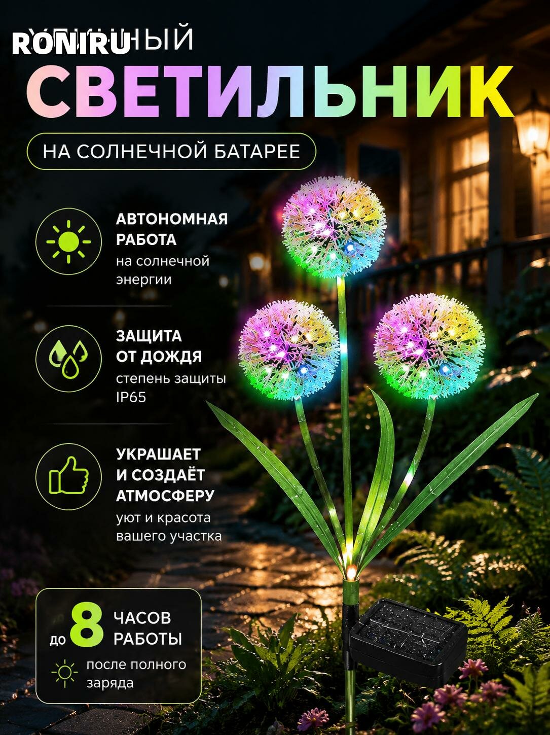 Уличный светильник для дачи и сада — автономный фонарь с защитой от дождя для двора, террасы и крыльца и для входа