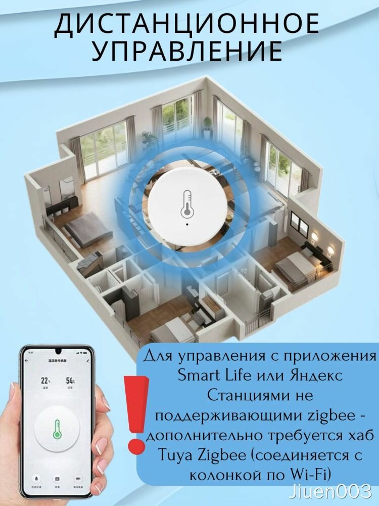 Умный датчик температуры и влажности Zigbee белого круглого с батарейкой в комплекте для дома — фото 1