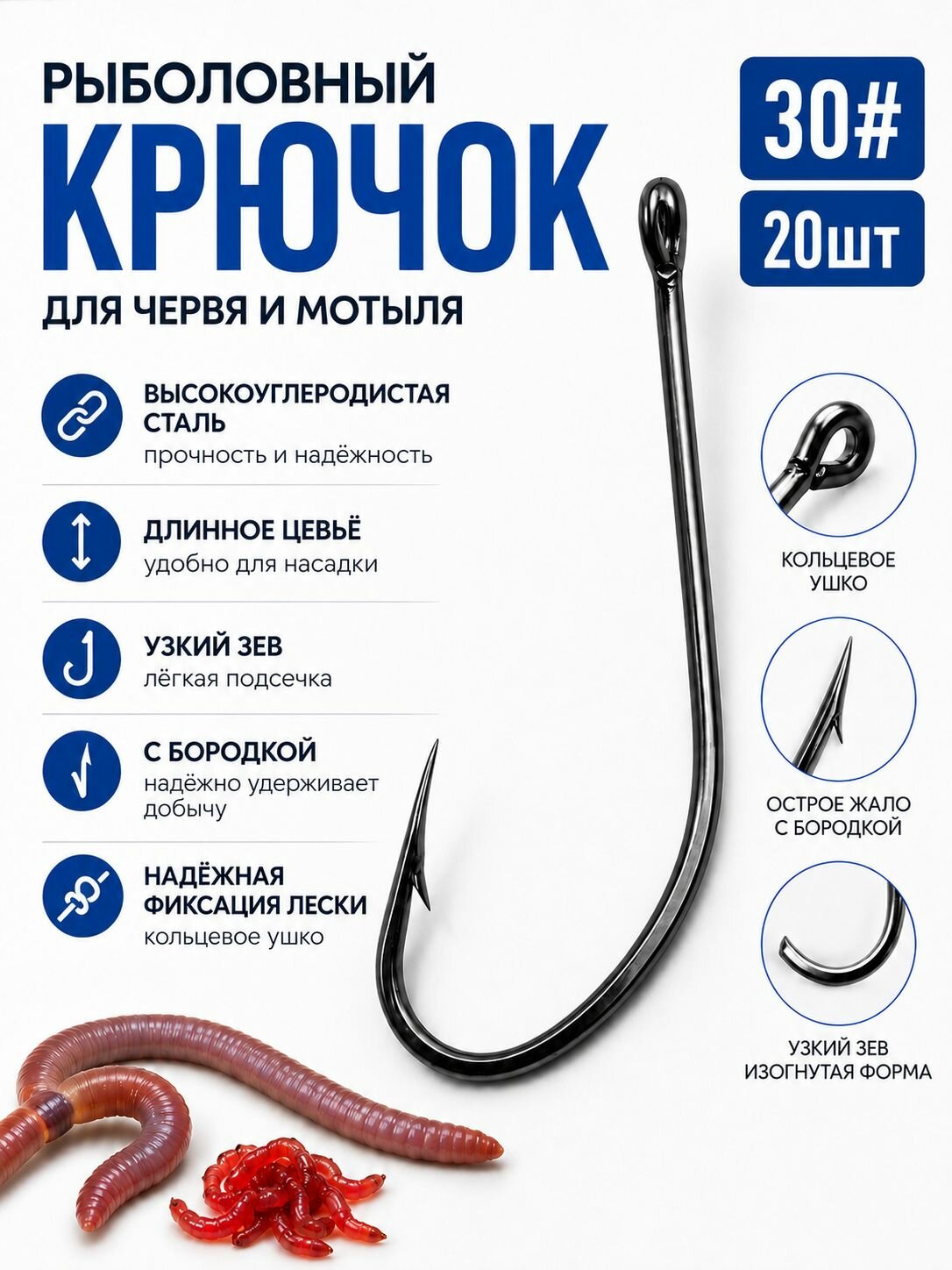 GuanWan_30#_20шт Крючок