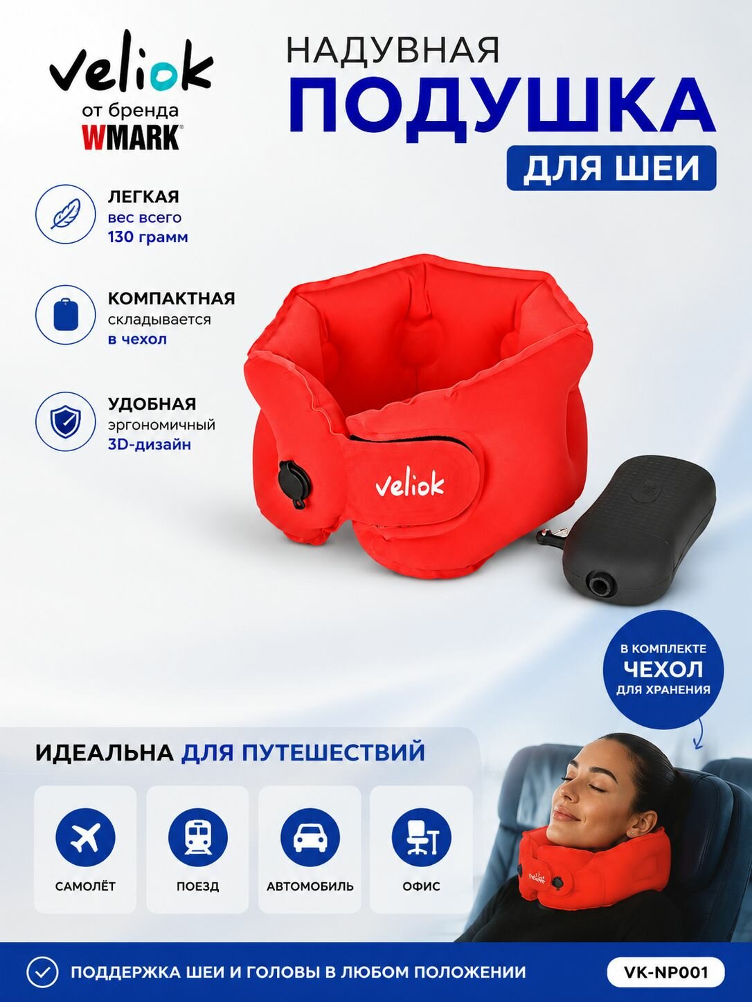 Подушка для шеи, надувная, для путешествий, в машину, в поезд/ Подушка в самолет для шеи, дорожная