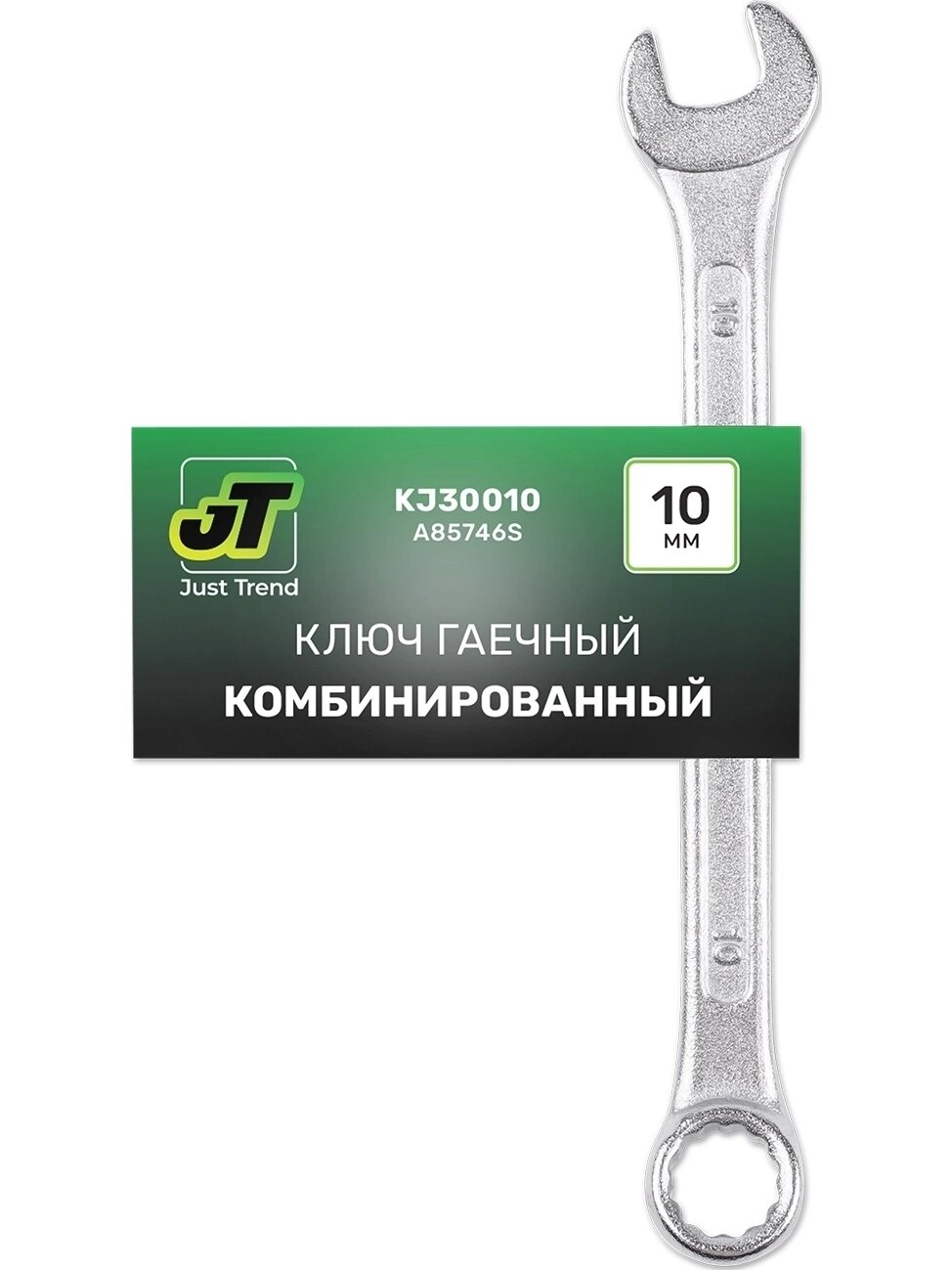 Ключ гаечный комбинированный (10 мм) JT KJ30010