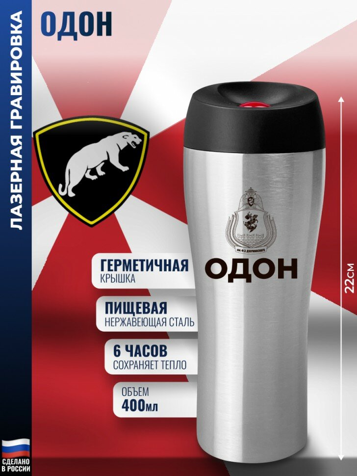 Термокружка "одон" стального цвета (400 мл)