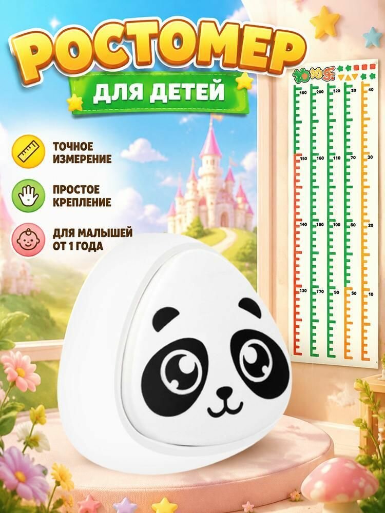 Игрушка-попрыгун