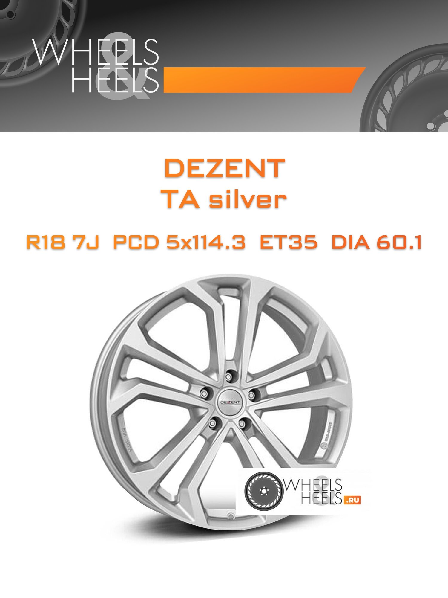 Диск автомобильный литой Dezent TA silver 18x7 5x114.3 et35 dia60.1 Серебристый