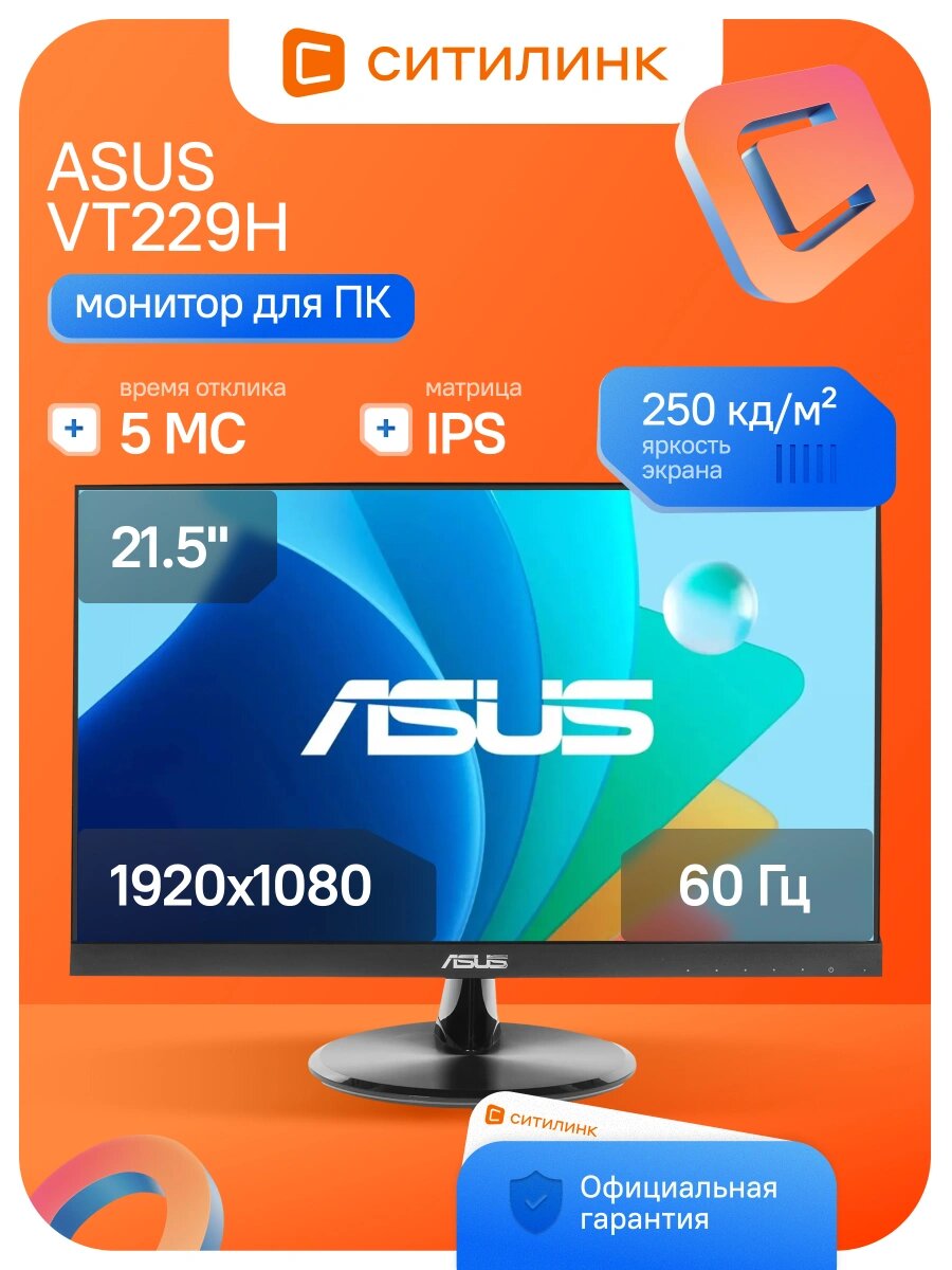 21.5 Монитор Asus VT229H 21.5 IPS 60 Гц 1xHDMI
