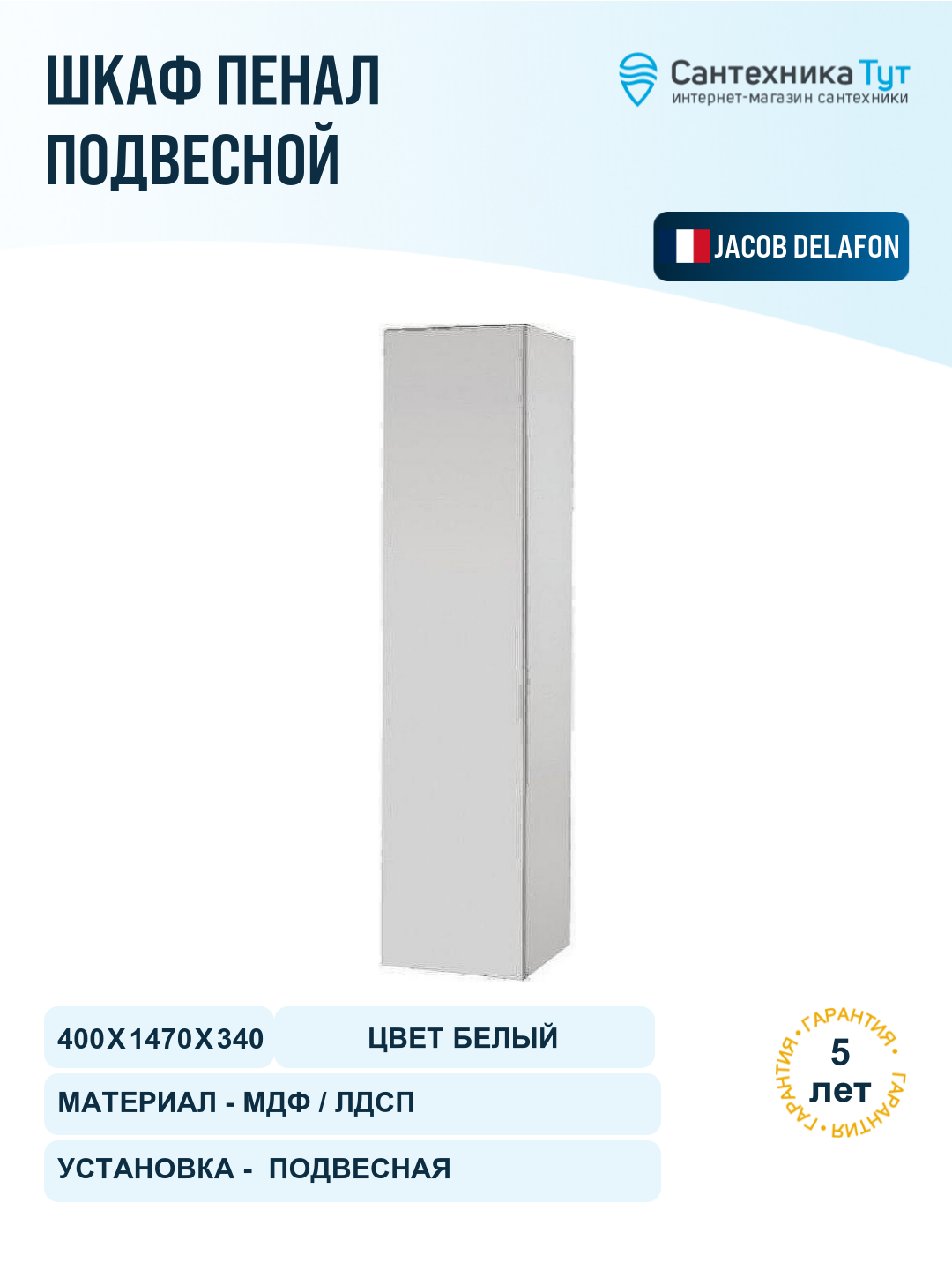 Шкаф в ванную Jacob Delafon Rythmik 40 R EB1850D-N18 подвесной, белый глянцевый