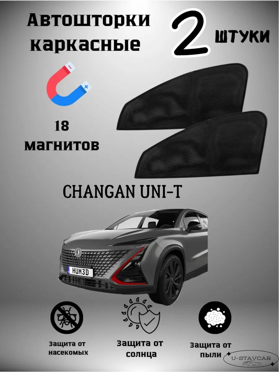 Шторка солнцезащитная, затемнение: 85%