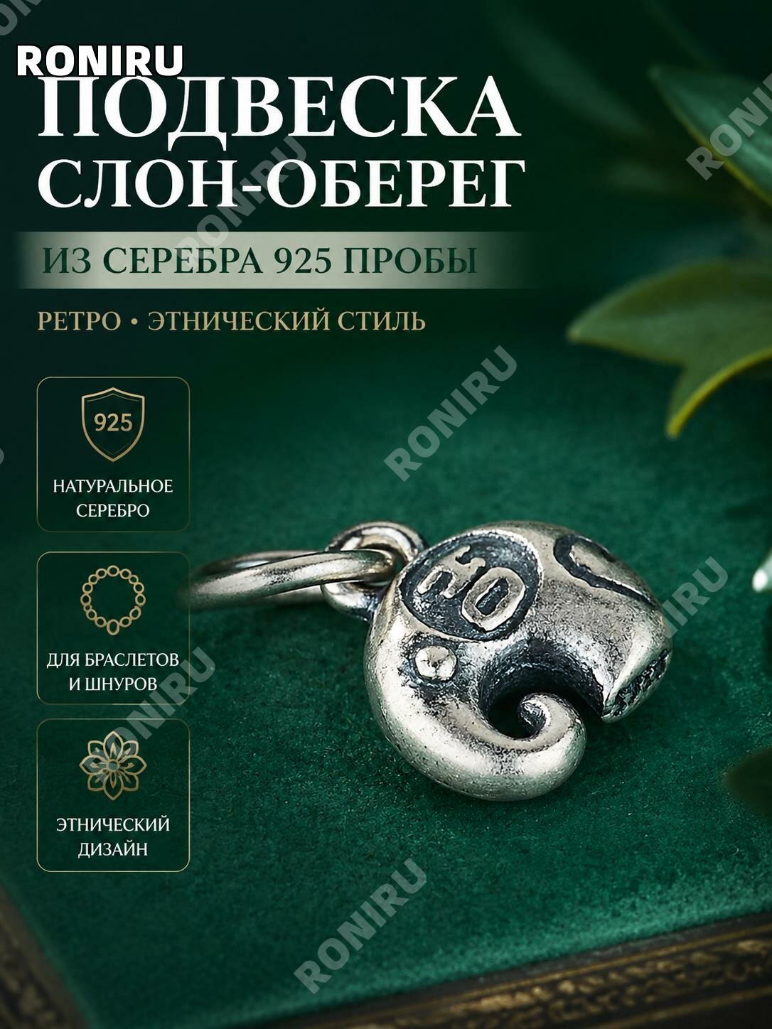 Подвеска слон из серебра S925 для браслета, винтажный цвет