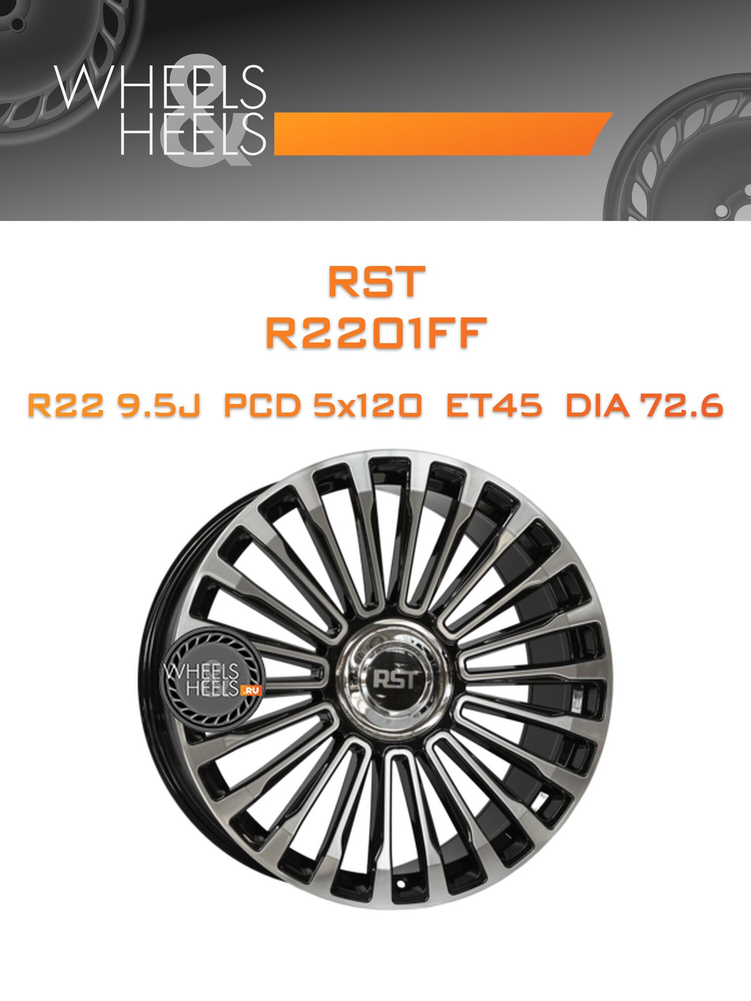 Диск автомобильный литой RST R2201FF 22x9.5 5x120 et45 dia72.6 BD