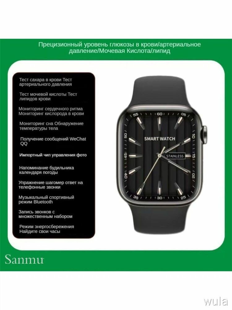 Смарт-часы Sanmu с контролем глюкозы, давления и пульса, черный ремешок, для здоровья, умные часы