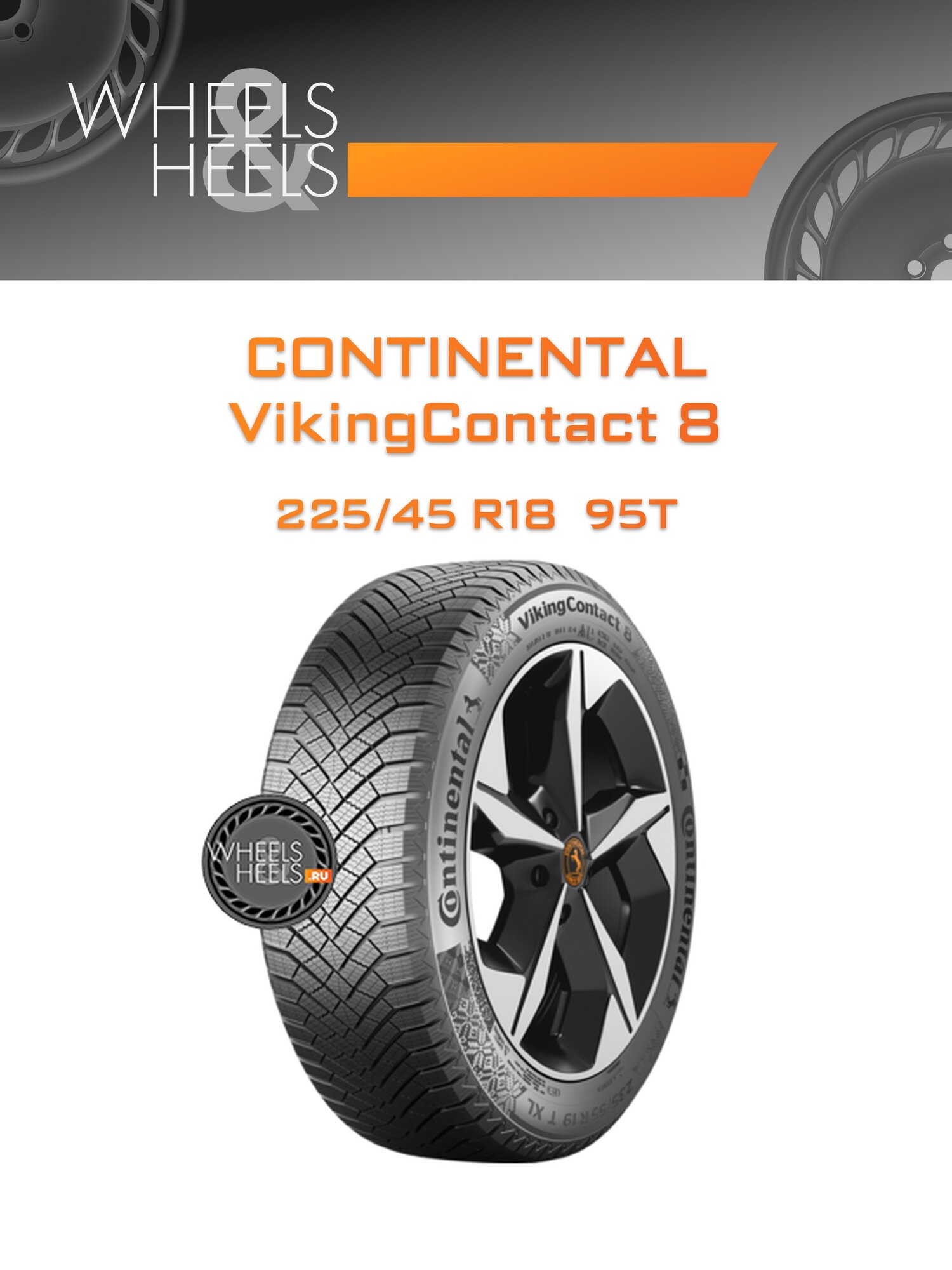 Шина автомобильная Continental VikingContact 8 225/45 R18 95T XL WINTER, зимняя, универсальная