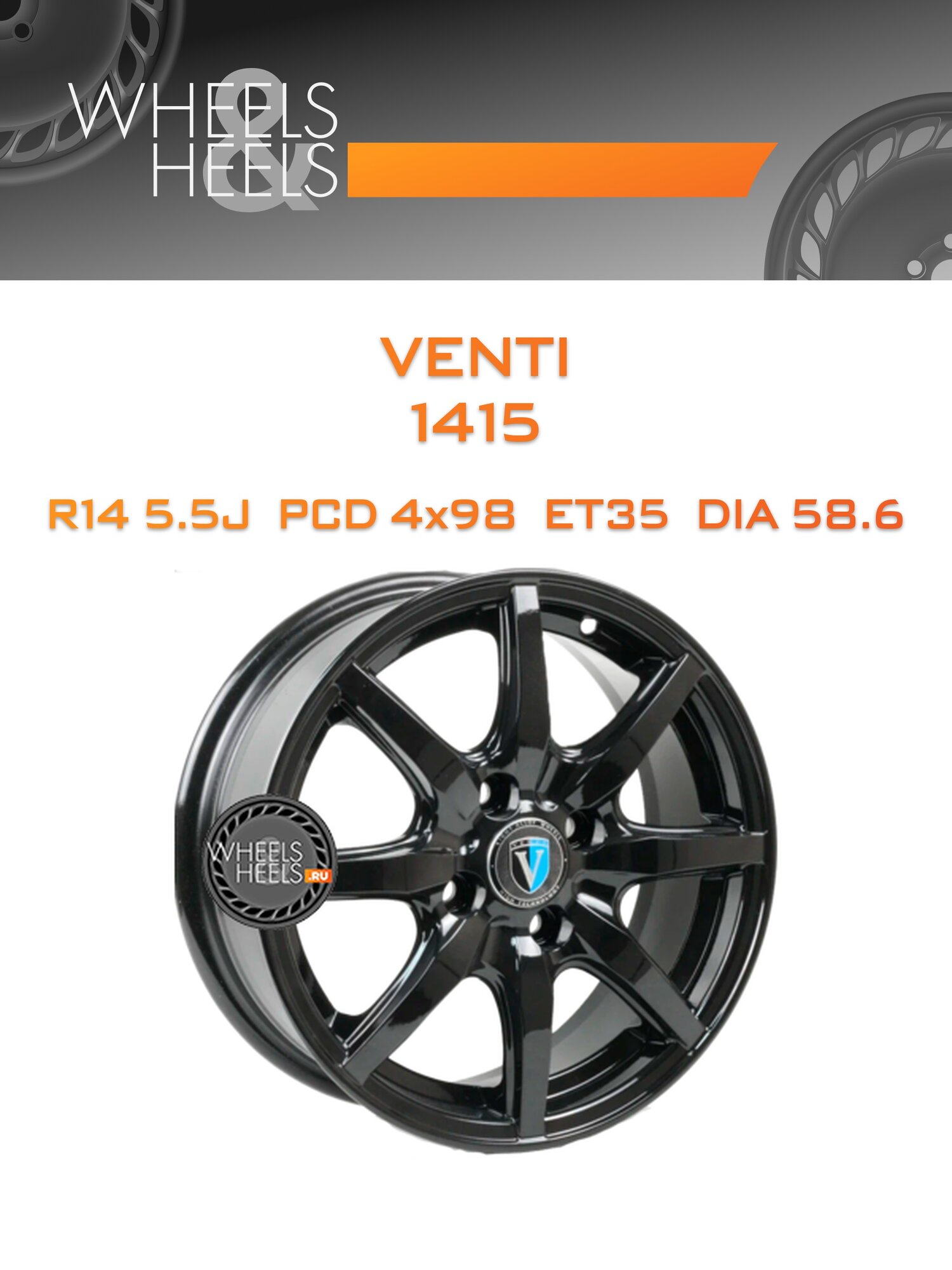 Диск автомобильный литой Venti 1415 14x5.5 4x98 et35 dia58.6 BL