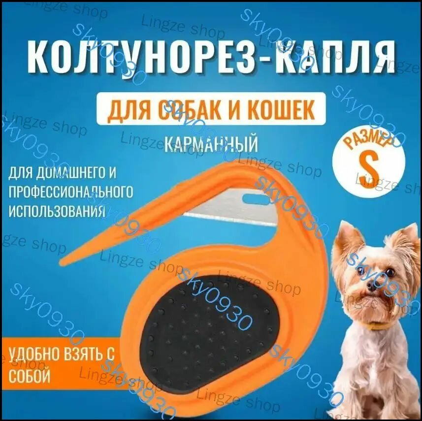 Расческа для распутывания шерсти домашних животных, расческа для собак и кошек, с одним лезвием, карманная