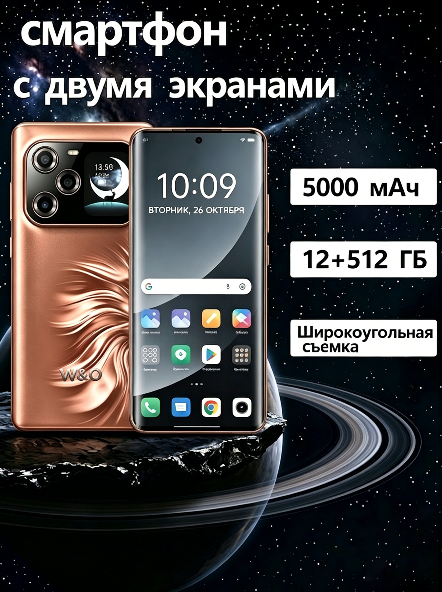 Смартфон , WO2 , 12 GB RAM, 512 GB ROM, 5000 мАч, с задним экраном, оранжевый