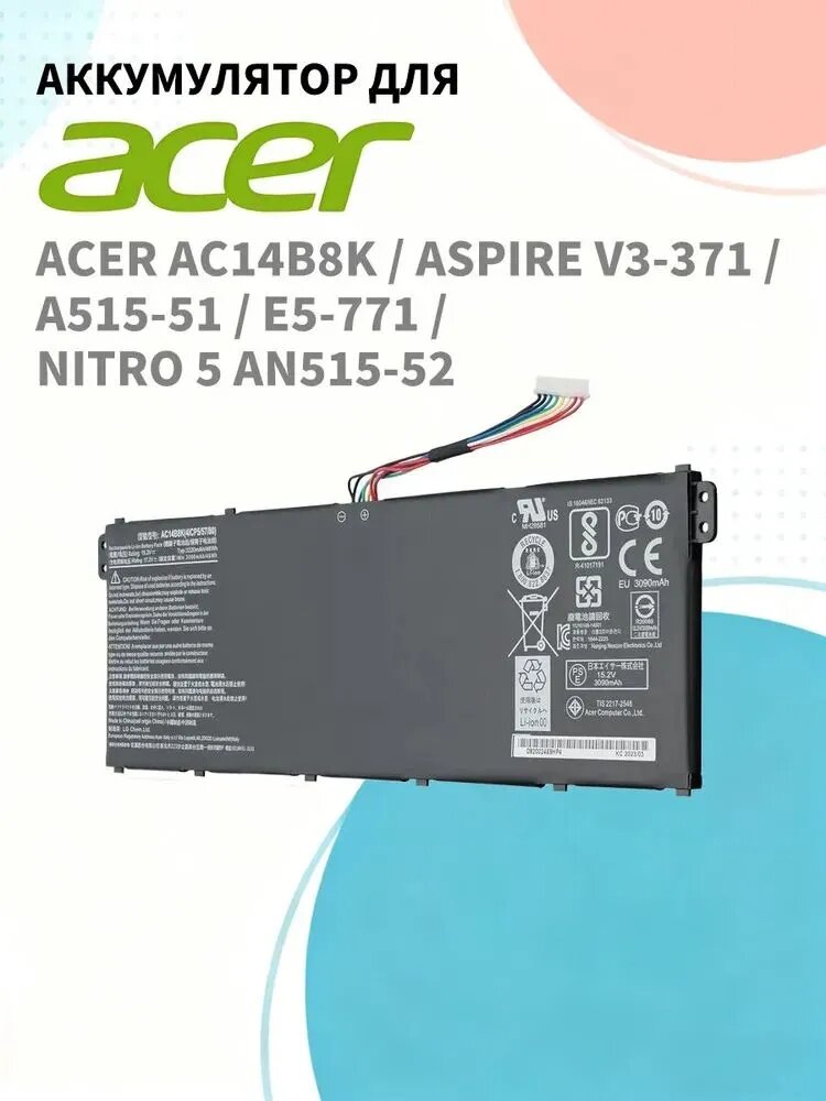 Fancier Аккумулятор для ноутбука, (Аккумулятор для Acer AC14B8K / Aspire V3-371 / A515-51 / E5-771 / Nitro 5 AN515-52 (48Wh, 15.2V))