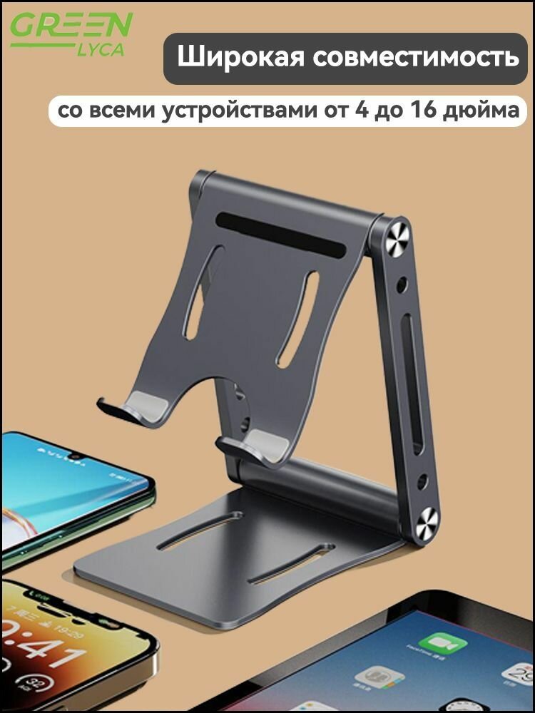 Держатель для телефона — фото 1