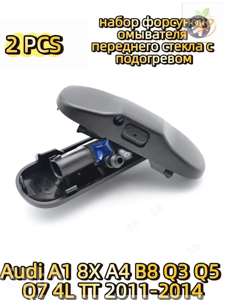 Форсунка омывателя, арт. OE # 8 J0 955 988 2 шт./лот, набор форсунок омывателя переднего стекла с подогревом для Audi A1 8X A4 B8 Q3 Q5 Q7 4L TT 2011 2012 2013 2014