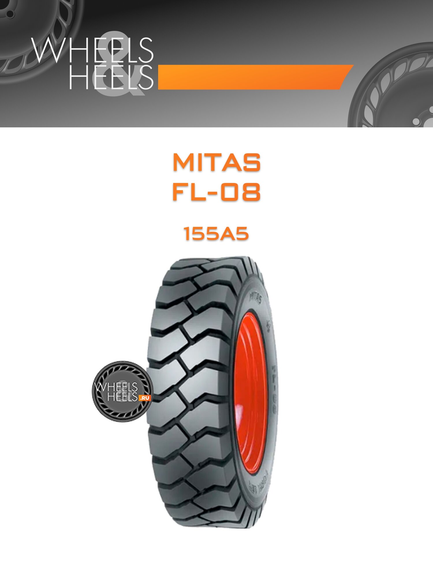 Шина автомобильная Mitas FL-08 250/0 R15 155A5 ALLSEASON, всесезонная, универсальная