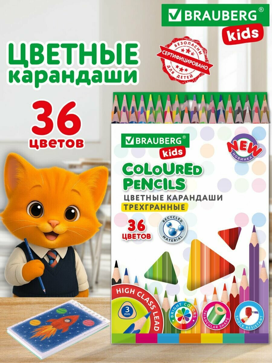 Карандаши цветные для рисования детям в школу, набор 36 цветов, пластиковые, трехгранные, Kids New цветные карандаши набор карандашей для рисования для детей школьные принадлежности