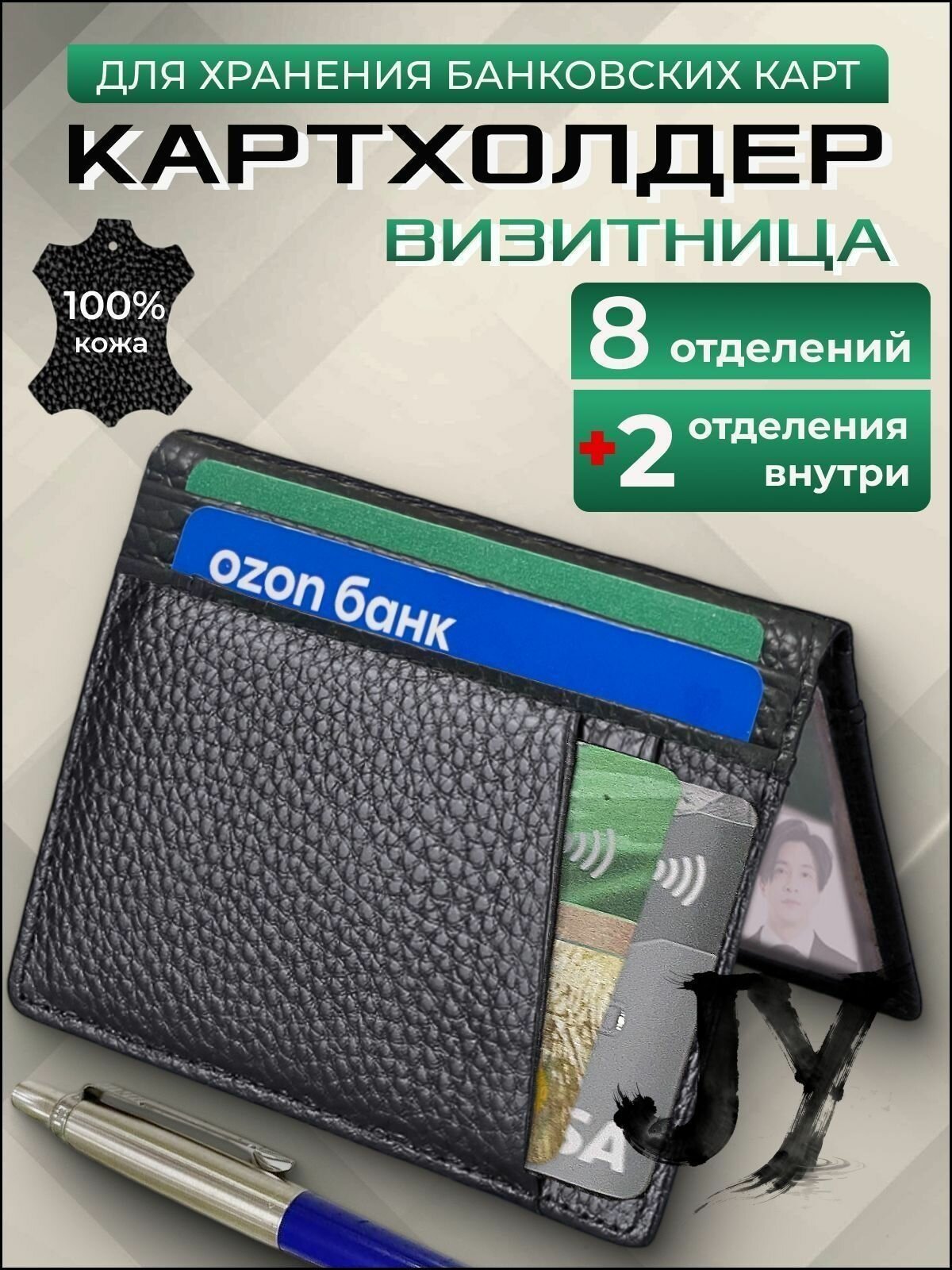 Картхолдер