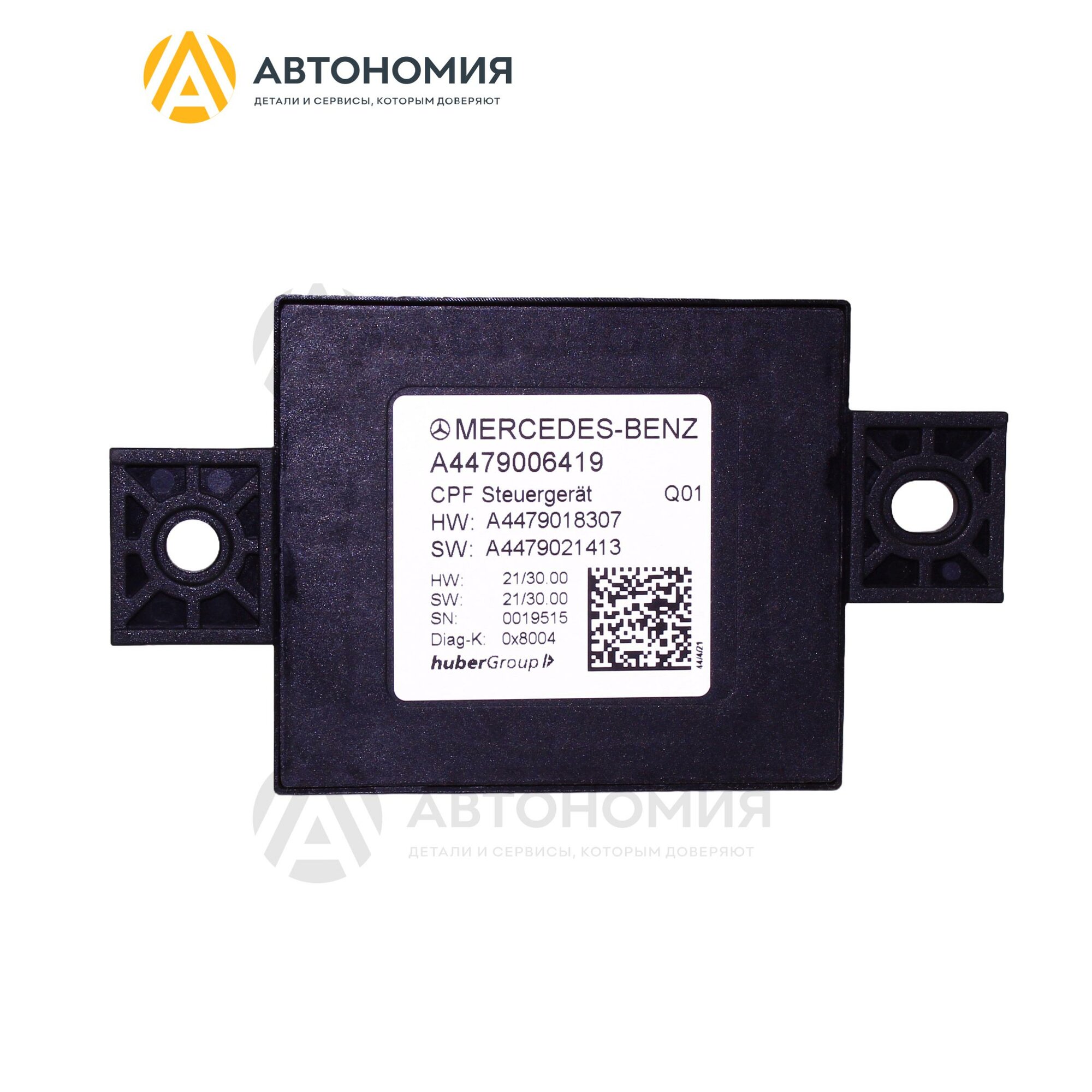 Блок управления камеры заднего вида Mercedes-Benz A 447 900 64 19
