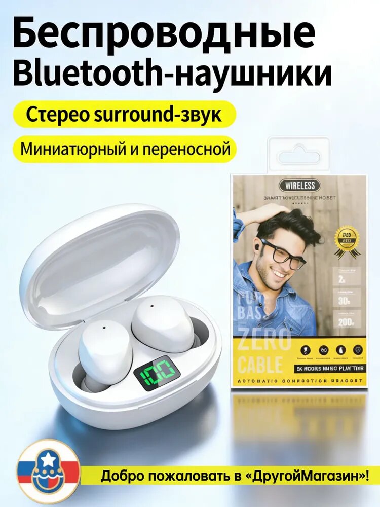 Наушники беспроводные с микрофоном, Bluetooth, белый, коралловый
