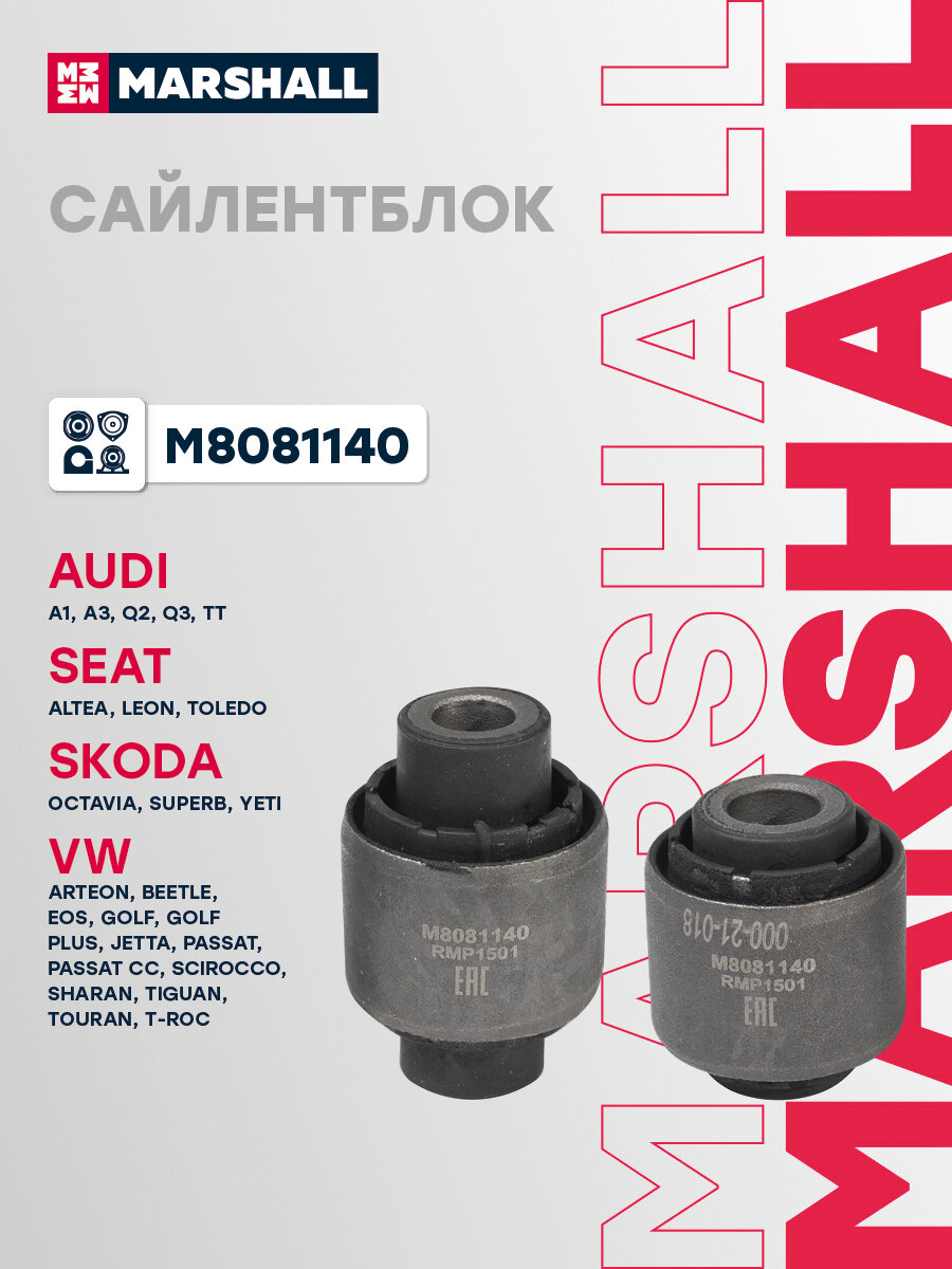 Сайлентблок задний Audi Ауди A3, Q3, Skoda Шкода Octavia Октавия, Superb Суперб, Yeti Йети, Volkswagen VW Фольксваген Golf Гольф, Jetta Джетта, Passat Пассат, Tiguan Тигуан, Touran Туран 1K0501529H