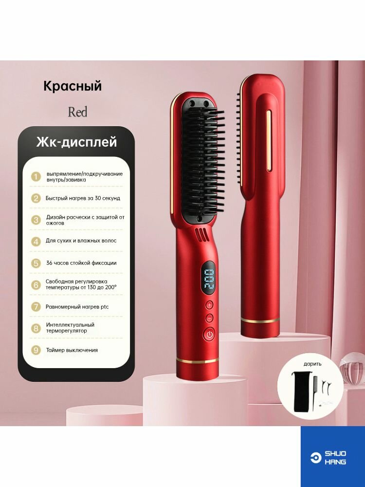 Выпрямитель для волос