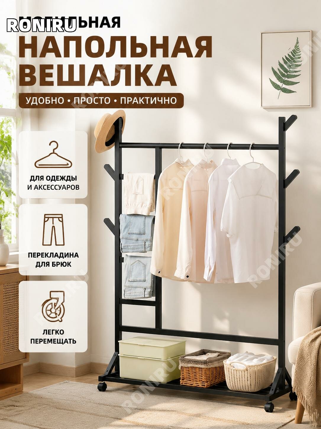 Напольная вешалка из бамбука, мобильная стойка для одежды с брючной секцией для спальни, дома и съемной квартиры