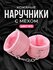 Фиксатор БДСМ