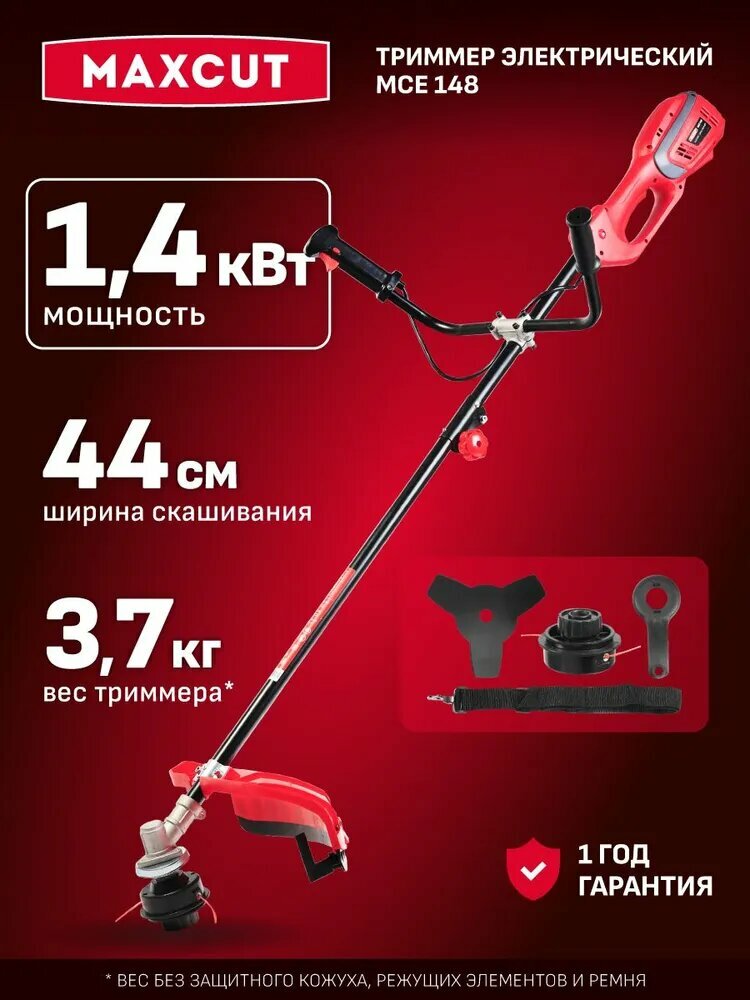 Триммер для травы электрический садовый MAXCUT MCE 148, 1400Вт, ширина скашивания 44см