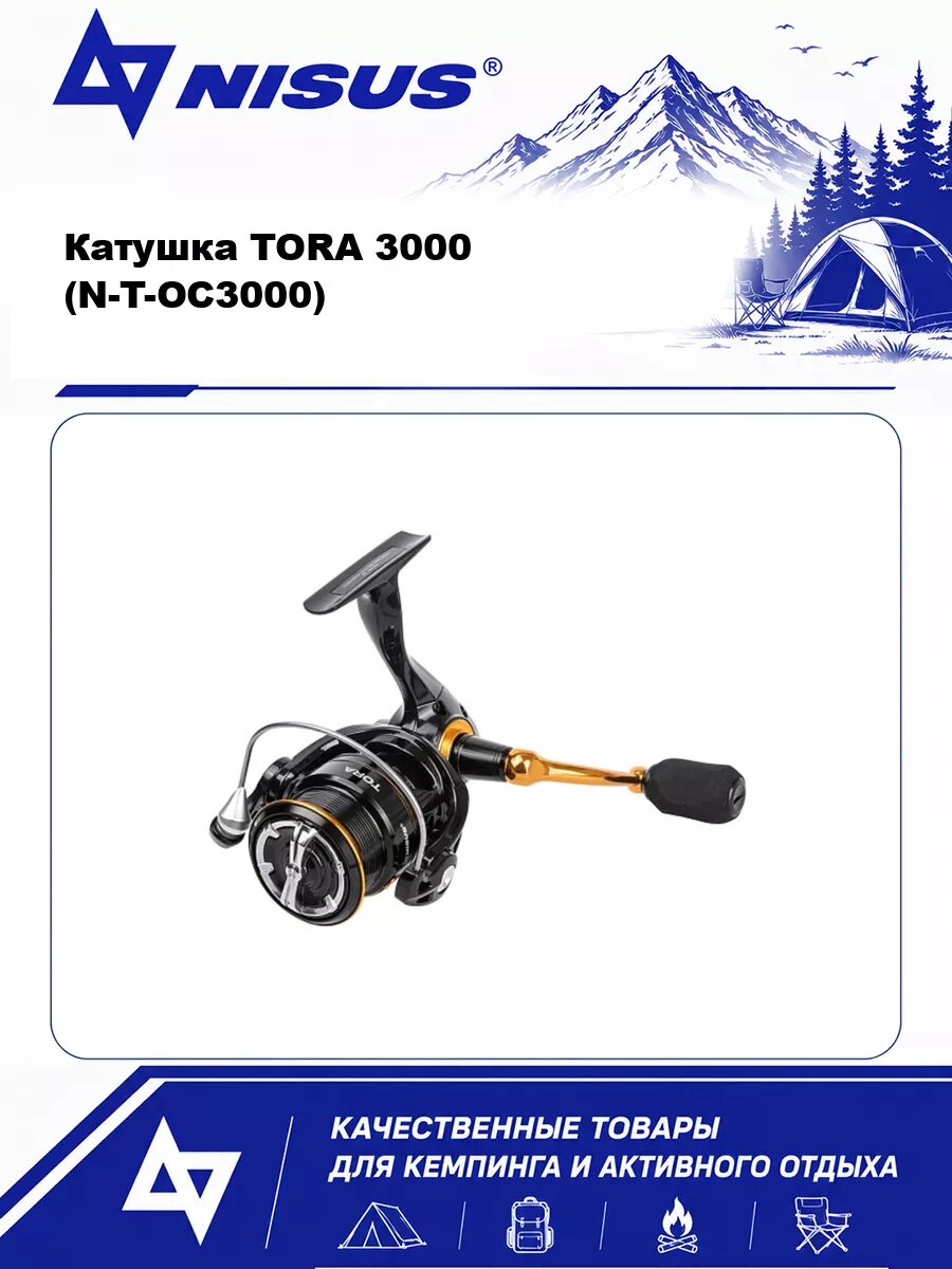Катушка TORA 3000 (N-T-OC3000) Nisus