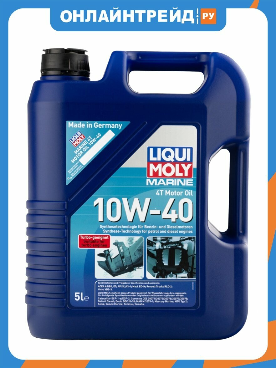 Моторное масло Liqui Moly Marine 4T Motor Oil 10W-40 для лодок, НС-синтетическое 5л