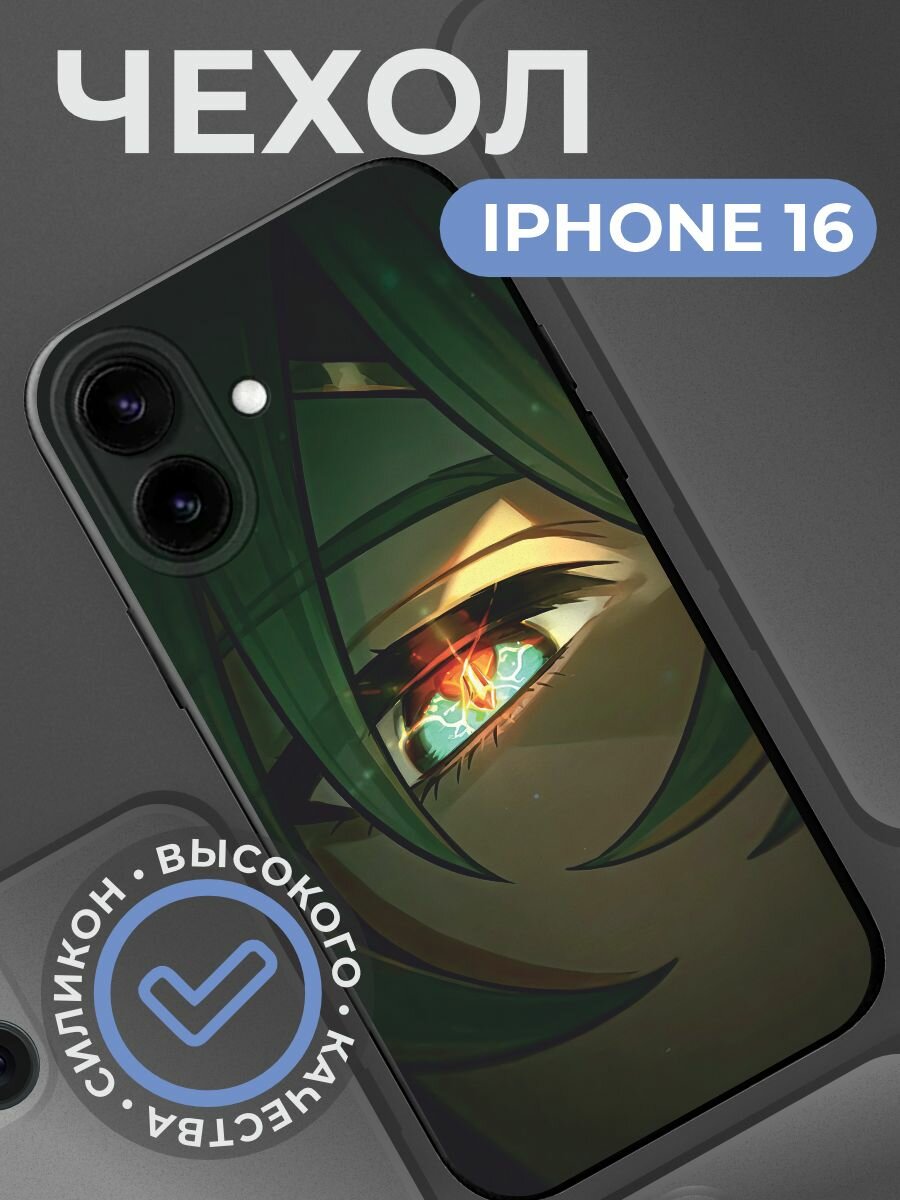 Чехол на iphone 16 с принтом ХСР HSR Анакса