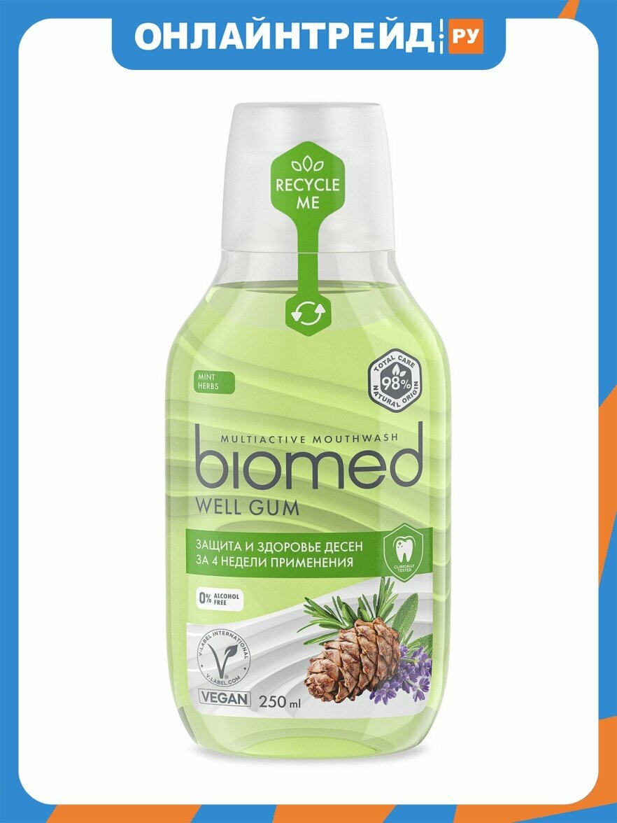 Ополаскиватель для полости рта Biomed Well Gum, 250 мл