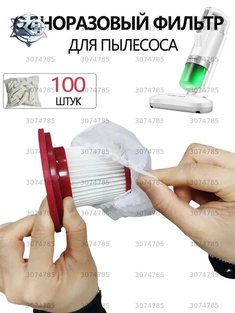 Аксессуары, запчасти для пылесоса 360, фильтр 100 шт, нетканый материал, H11, белый