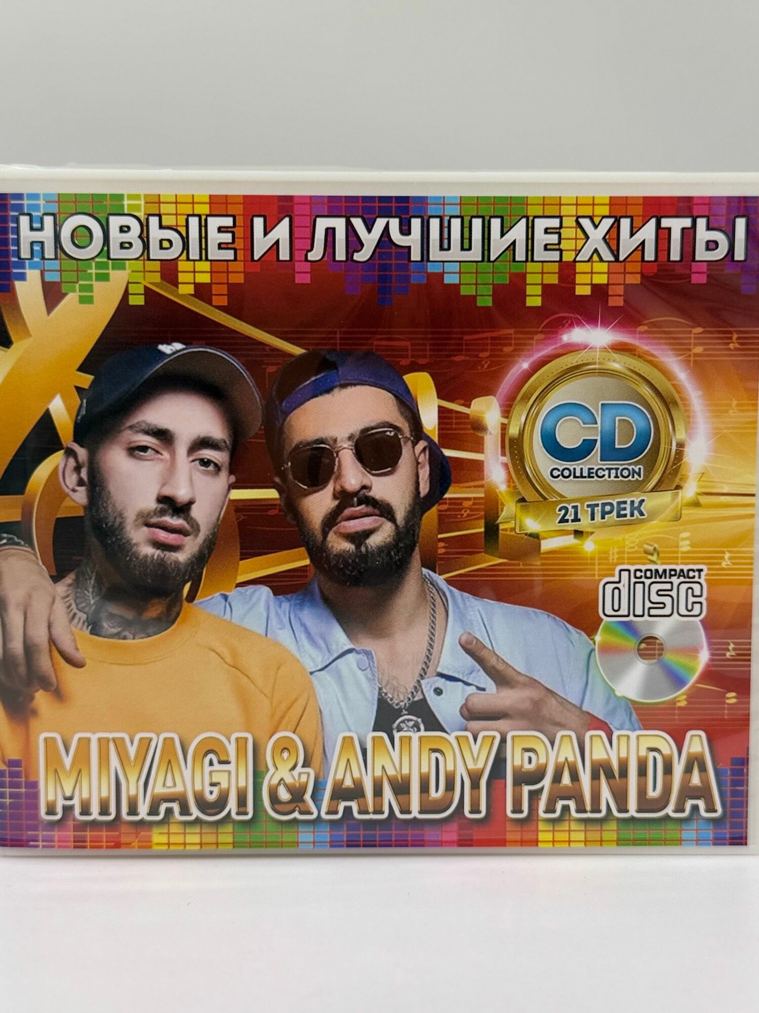 Miyagi & Andy Panda. Новые и лучшие хиты. CD диск